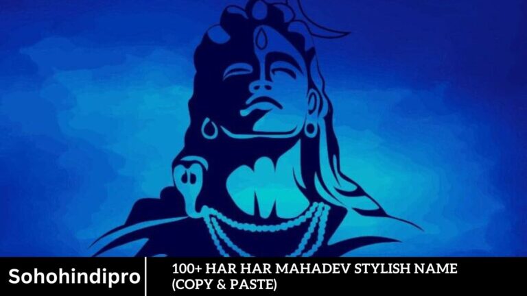 100+ Har Har Mahadev Stylish Name (Copy & Paste)